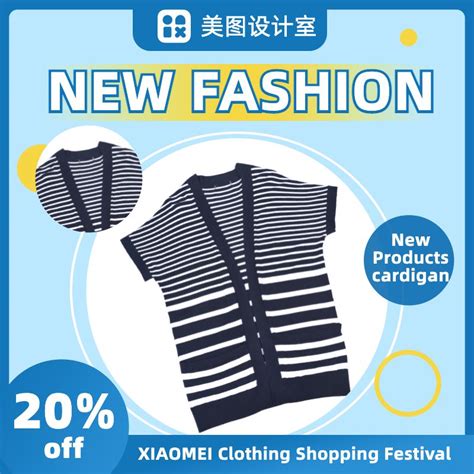 通用简约风鞋服箱包跨境电商主图 美图设计室