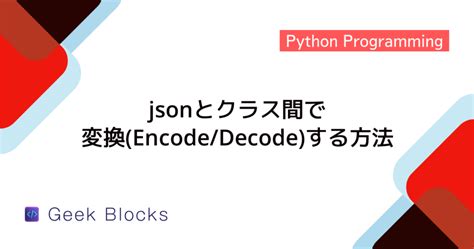 Python ファイルに別の文字列を追記する方法 GeekBlocks