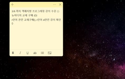 윈도우 스티커 메모 부팅 자동실행 지식in