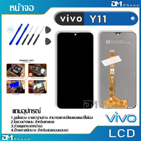 หน้าจอ Lcd Display จอ ทัช วีโว่ Vivo มี Y11 Y12 Y15 Y17 Y71 Y81 Y83