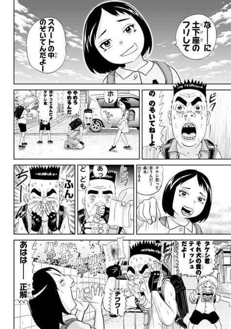 画像浦安鉄筋家族に出てくるメスガキエチエチすぎるwwwwwwwww Juuuke