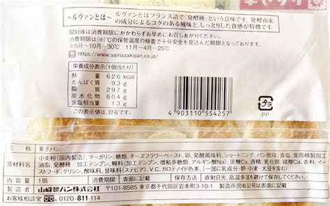 【中評価】「デニッシュパンの傑作ミニスナックゴールド ヤマザキ ミニスナックゴールド ベイクドチーズケーキ風味」のクチコミ・評価