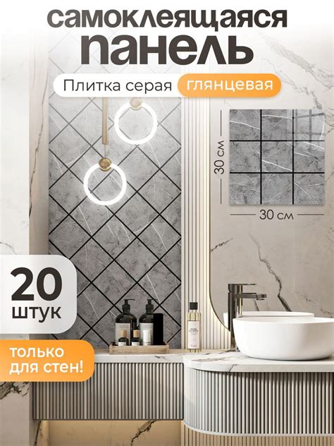 "Плитка серая" стеновые глянцевые самоклеящиеся ПВХ панели 30х30 см ...