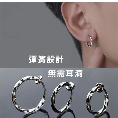 【wdoublec】台灣現貨 韓國飾品 莫比烏斯旋轉型耳環12mm一對 夾式耳環 男生耳環 潮流 無需耳洞 D08 蝦皮購物