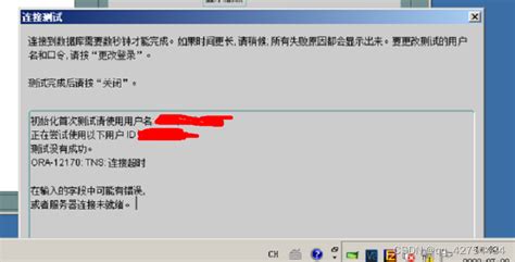 双网卡导致oracle客户端访问服务器异常处理华为云oracle 连接异常 Csdn博客