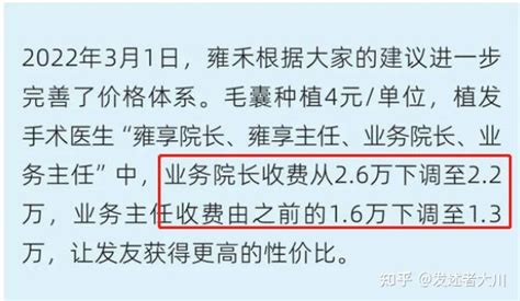 2024年植发100020006000毛囊单位分别需要多少钱？附最新植发价格一览表 ！（我1500个单位12w） 知乎
