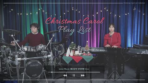 성탄 캐롤 연속듣기 미니뮤직 부부 Live 크리스마스 찬양 Bgm Christmas Carol Instrumental 성탄절 묵상 연주 Youtube