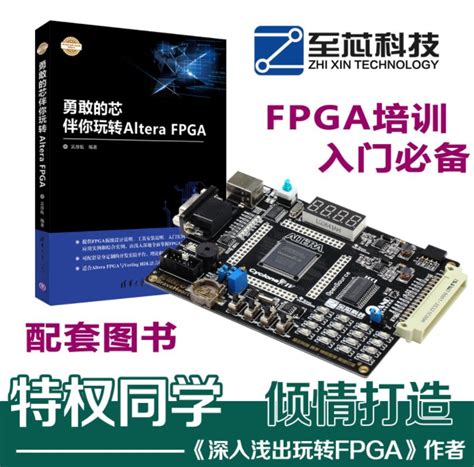 Step2fpga（1 环境的搭建 Lab Z Com