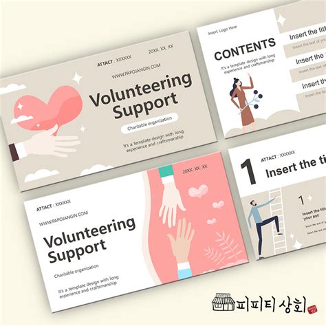 기부나눔봉사자선자원봉사사랑깔끔한ppt템플릿파워포인트양식 Ppt양식 Ppt디자인 파워포인트디자인 Ppt 템플릿 파워포인트2016 템플릿작업용