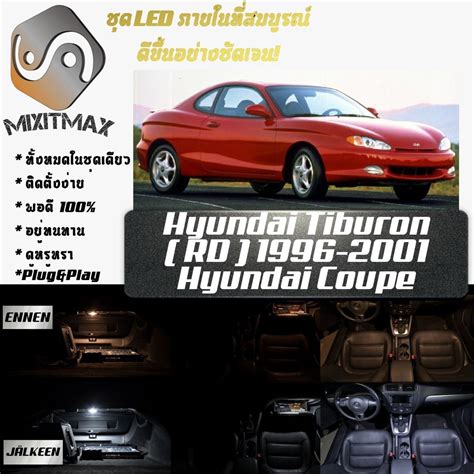 Hyundai Triburon Rd ไฟ Led ภายใน สว่าง ติดตั้งง่าย คุณภาพสูง รับประกัน ไฟเพดาน ประตู ป้าย