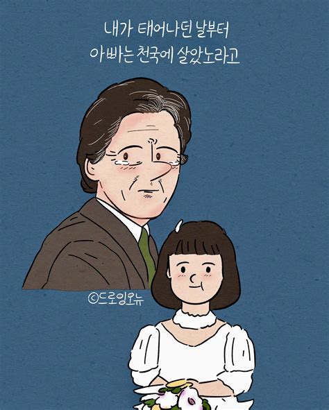 드로잉오뉴 육아툰 육아일러스트 일상 공감툰 댓글이벤트 오뉴가 유치원에서 했던 수수께끼 발표 그림 자료를 보고 정답을