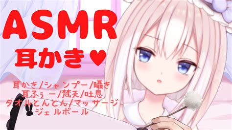 【asmr耳かき】奥まで優しいのが好き？強いのが好き？睡眠囁き梵天膝枕吐息【新人vtuver】ear Cleaning Youtube