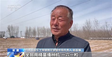 科技赋能 新疆65万亩棉花全面开播时政要闻中国台湾网