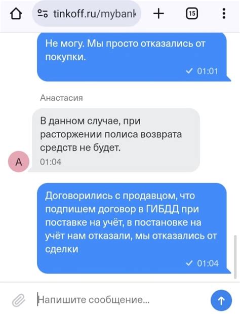 Тинькофф денег не вернём Пикабу