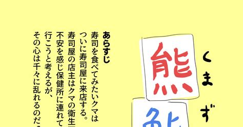 クマ 熊鮨2－01 ドナルドバーダックのマンガ 漫画 寿司 四コマ漫画 Pixiv