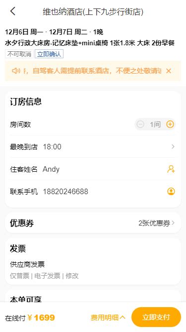 uniapp vue3酒店预订 vite5 uniapp预约订房系统模板 h5 小程序 app端 xiaoyan2017 博客园