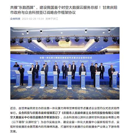 一图文秒懂时空大数据 （附股票池） 什么是时空大数据时空大数据是指由时间和空间数据构成的大规模数据集合。这些数据通常来自于各种传感器、 无人机