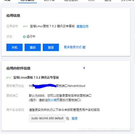 基于esp8266温湿度传感器实现mqtt数据在mysql上的数据持久化实验esp8266的数据阿里云mysql Csdn博客