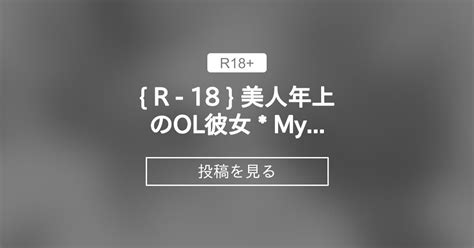 【original】 { R 18 } 美人年上のol彼女 My Beautiful Older Ol Girlfriend 2
