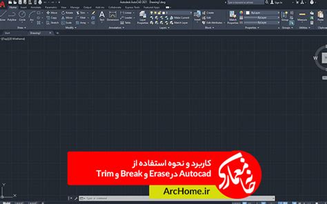 خانه معماری آموزش کاربرد و نحوه استفاده از Trim و Break و Erase در Autocad