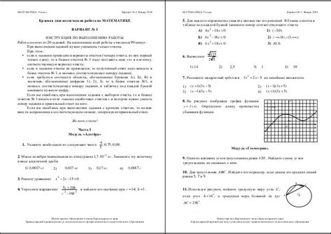 варианты и ответы кдр по математике 9 класс 29 января 2014 1