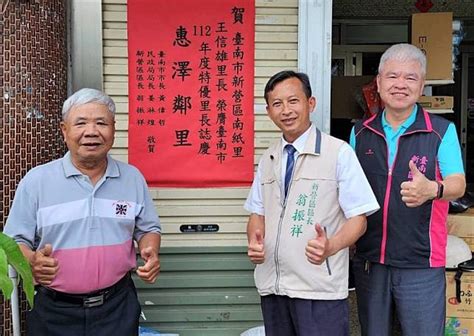 資深里鄰長 新營11人上榜 中華日報 Line Today