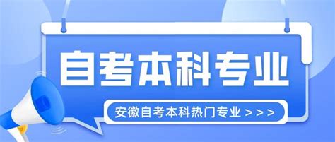 自考本科专业怎么选？ 知乎