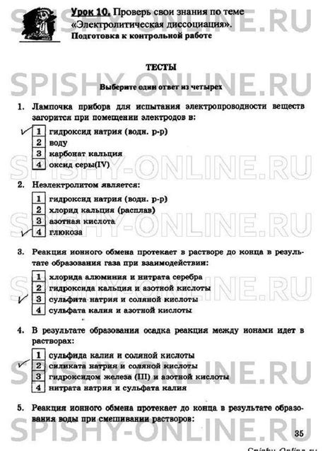 Решебник, ГДЗ по химии 9 класс Боровских - рабочая тетрадь