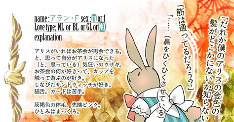 らびっとうぉー】 【らびっとうぉー】アラン・f【三月うさぎ】 らさこ＠百合垢＠休止中のマンガ 【らびっとうぉー】cs 【らびっとうぉー