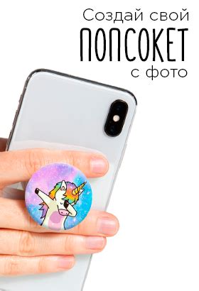 Купить попсокет для телефона (держатель popsocket) в интернет-магазине ...