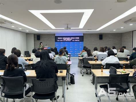 아산시 지역아동센터 투명성 강화를 위한 청렴교육 실시 아산데일리