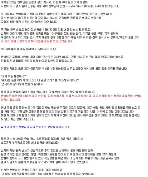 마비노기영웅전 인벤 본캐 쎈박 부캐 암습 마영전 인벤 사건 사고 게시판
