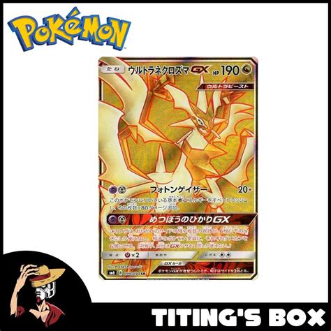 Jp Pokemon Tcg Sm6 Ultra Necrozma Gx 099094 Full Art Shopee