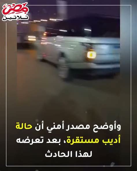 لحظة حادث عمرو أديب و تعرضه إلي حادث مؤسف خطير في 6 أكتوبر علي طريق