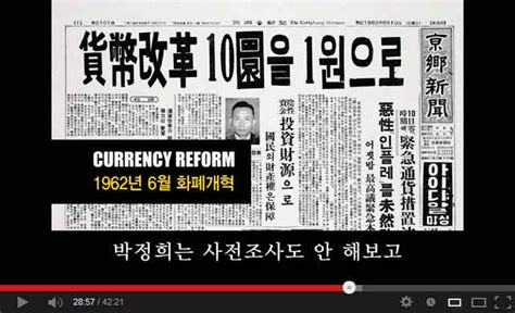 박정희 경제 발전의 허구 인스티즈 Instiz 이슈 카테고리