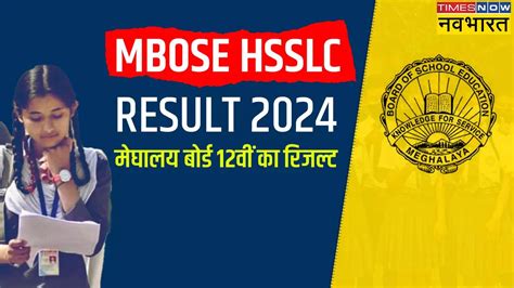 Mbose Hsslc Result 2024 मेघालय बोर्ड 12वीं का रिजल्ट Meghalaya Board