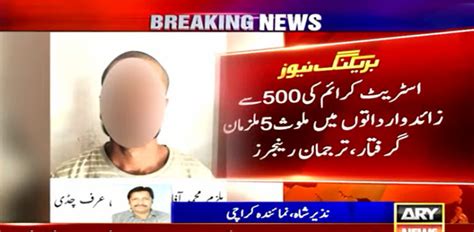 Rangers Police Arrest Five Wanted Street Criminals In Karachi