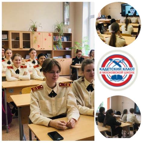 ГБОУ Школа № 1770 Москва