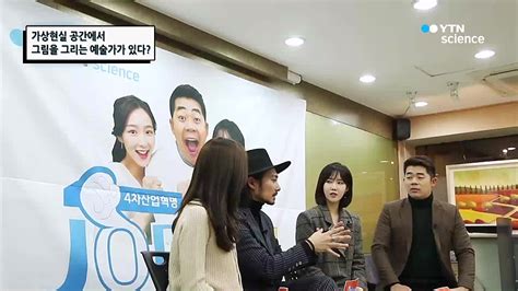 가상현실 공간에서 그림을 그리는 예술가가 있다 네이버 Tv