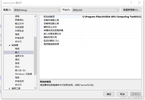 Vs2022n卡配置opencl环境详细教程opencl环境配置 Csdn博客