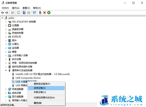 电脑不能识别usb设备怎么办？电脑无法识别usb设备系统之城