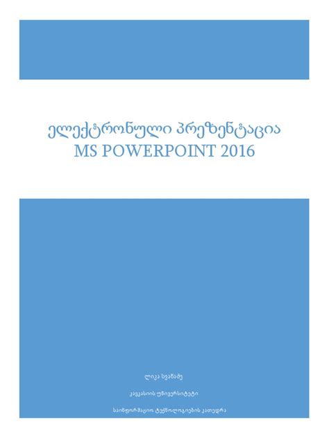 Ms Powerpoint 2016 Part Ii Pdf
