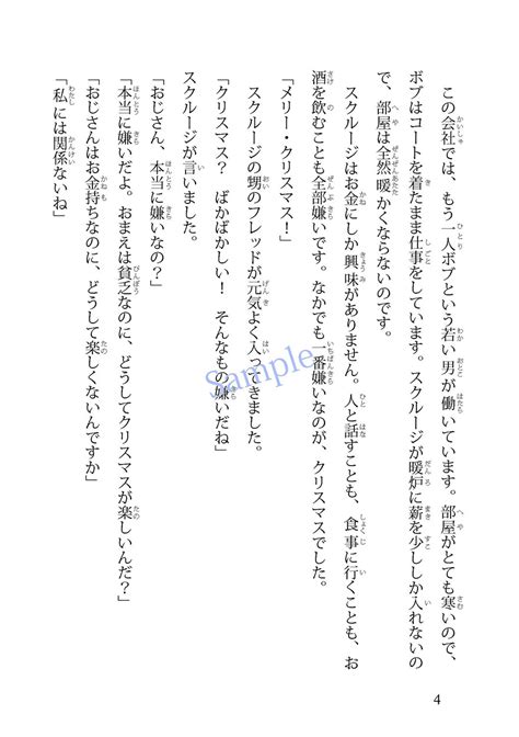クリスマス・キャロル にほんごたどく