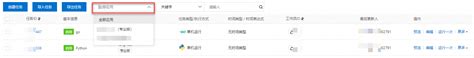 Schedulerx管理调度任务 微服务引擎 Mse 阿里云帮助中心