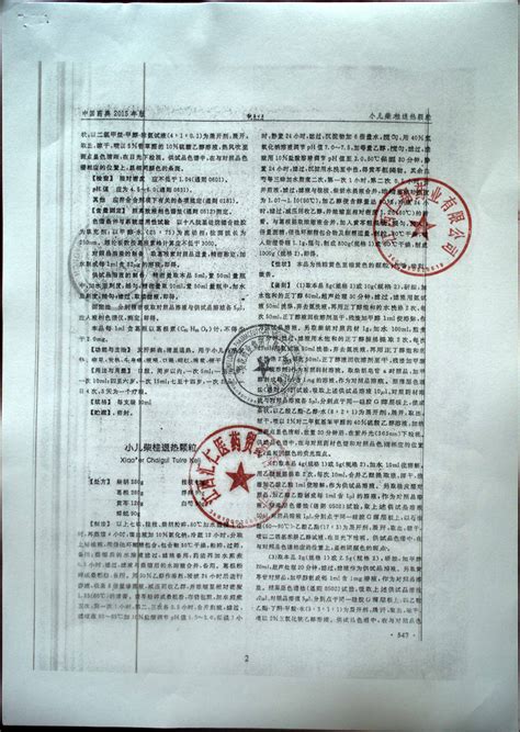 苗泰小儿柴桂退热颗粒 5g 18袋 葵花药业集团 襄阳 隆中有限公司