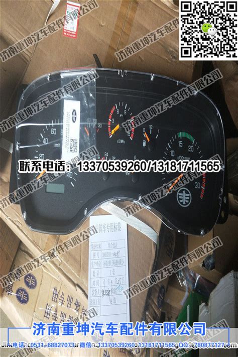 3801010 Q499仪表盘总成 3801010 Q499 重汽配件网