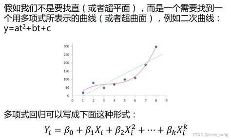非线性回归 Sklearn实现多项式回归sklearn 多元非线性回归 Csdn博客