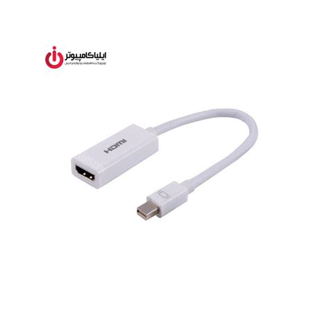 خرید و قیمت مبدل پورت Mini Display به Hdmi ایلیا کامپیوتر