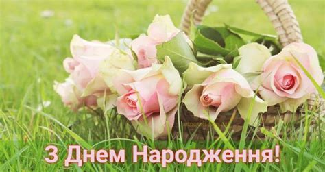 Вітальні листівки з Днем народження та Ювілеєм на українській мові скачати безкоштовно та без