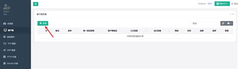 雨云服务器助你轻松搭建内网穿透，解决无公网ip问题。 雨云百科